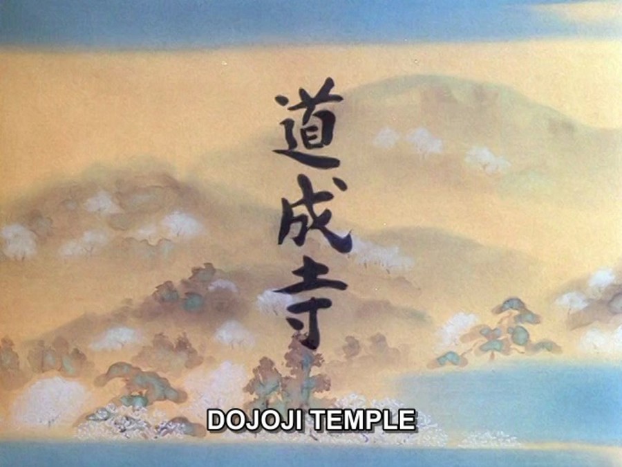 Short of the day: Dojoji Temple (1976) | ladycultblog